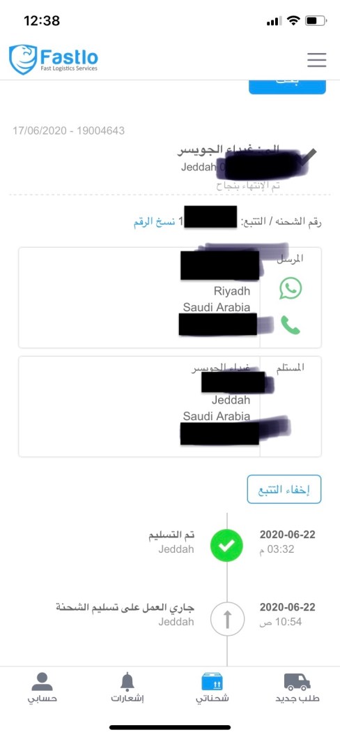 تحديث: تجربتي مع Fastlo – galjuwaiser.com